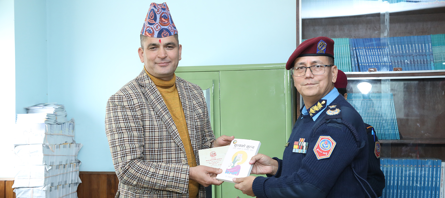 नेपाल प्रहरी - cid.nepalpolice.gov.np