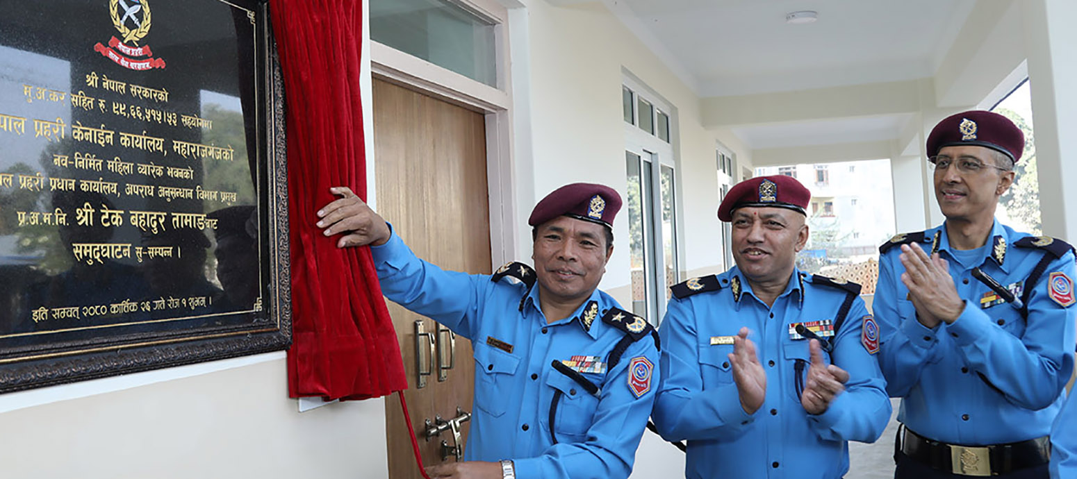 नेपाल प्रहरी - cid.nepalpolice.gov.np